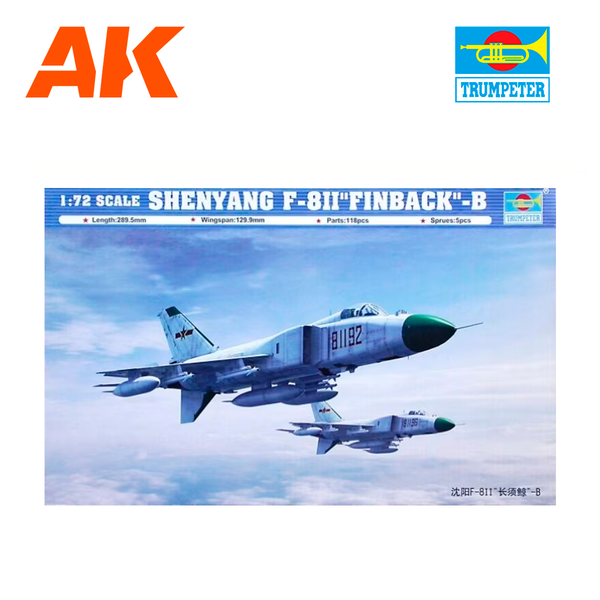 Trumpeter Archives | AK Interactive | The weathering #Brand